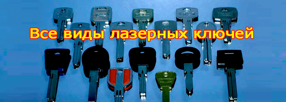 домофонные ключи, домофонные ключи Кривой Рог, ключи для домофона ...