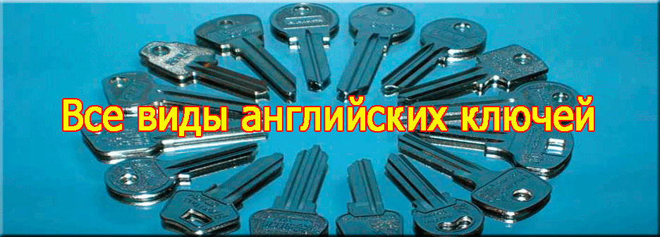 домофонные ключи, домофонные ключи Кривой Рог, ключи для домофона ...